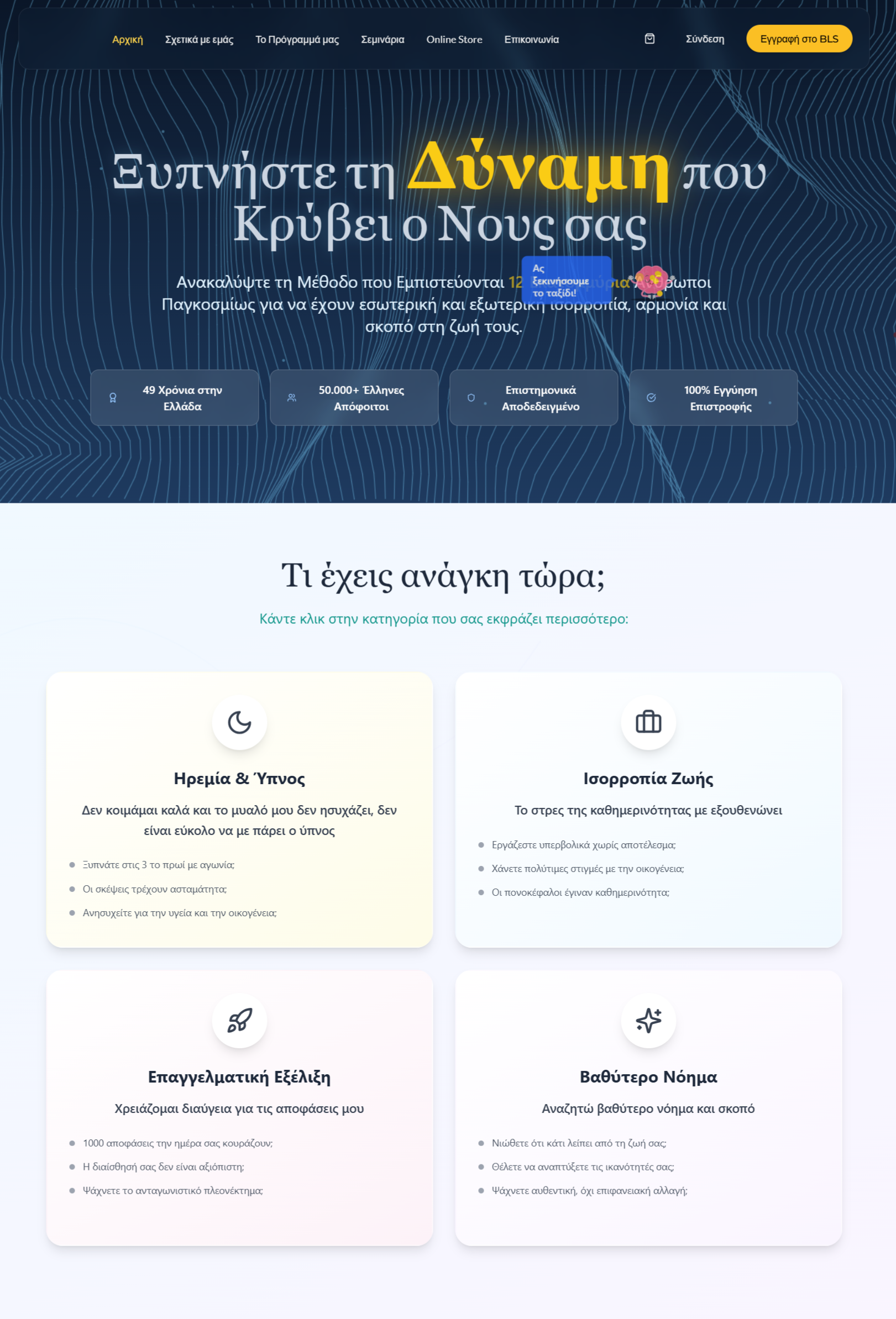 Silva Method Greece